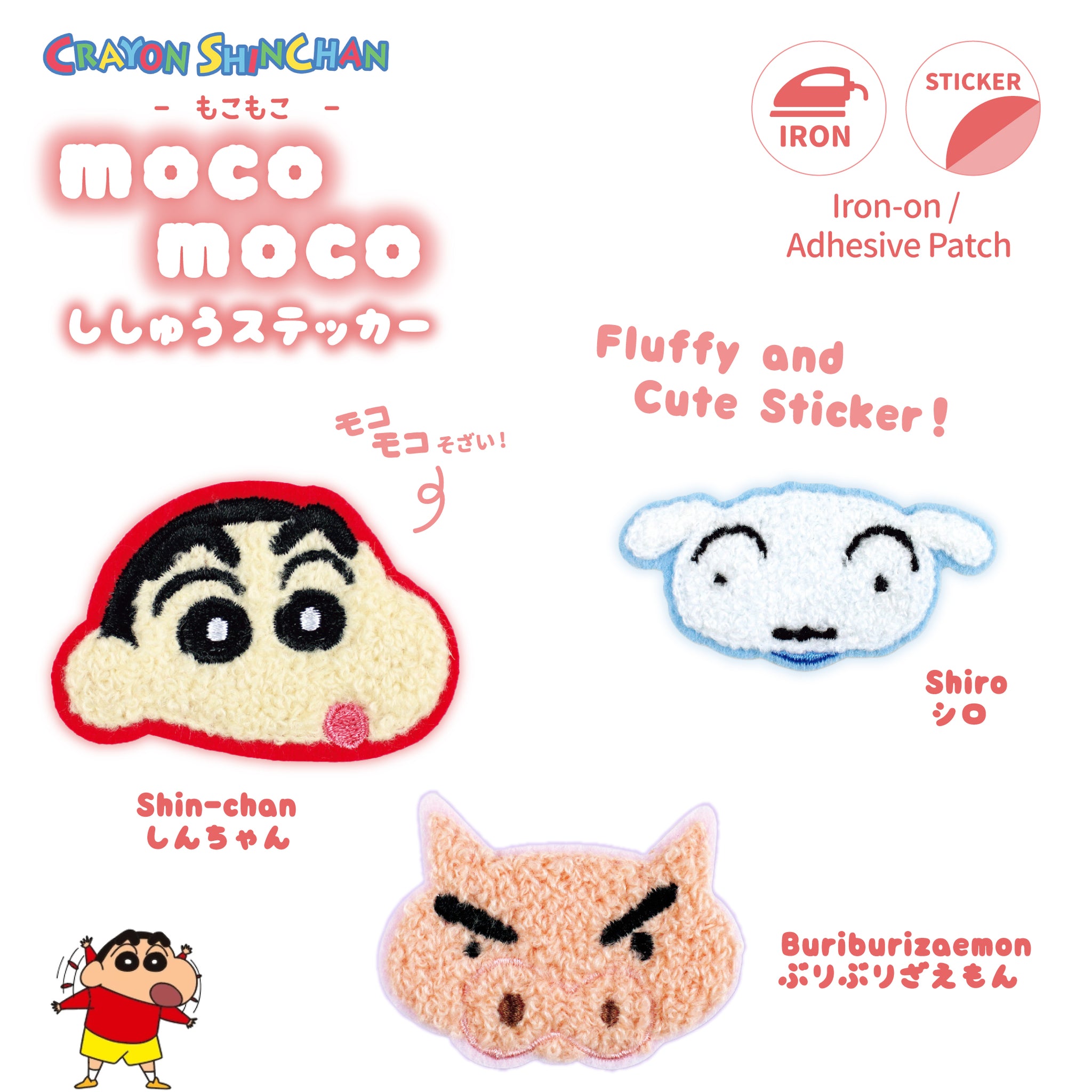Crayon Shin-chan Moco Moco Fluffy Embroidery Sticker Patch - Shiro ...