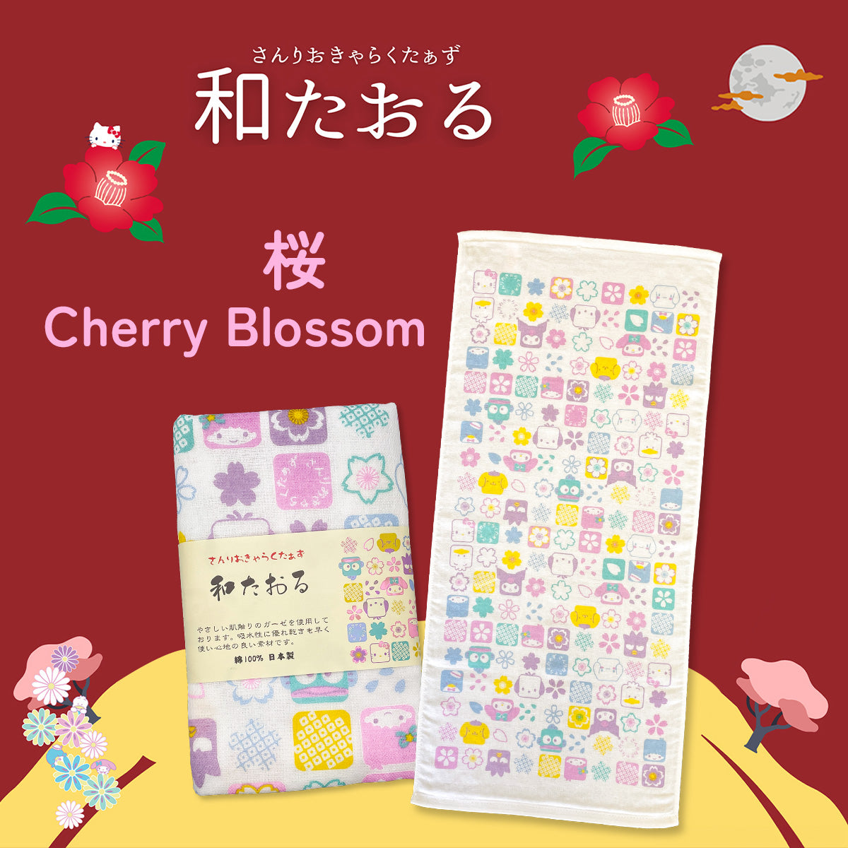 Sanrio Traditional Japanese Towel 34x72cm - Cherry Blossom – Waku Waku ...