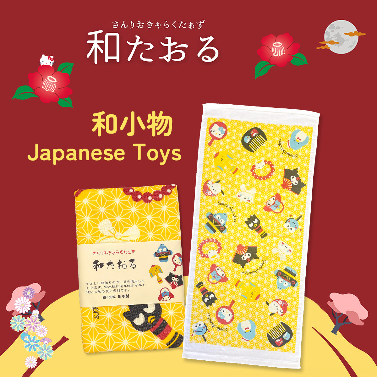 Sanrio Traditional Japanese Towel 34x72cm - Japanese Toys – Waku Waku ...
