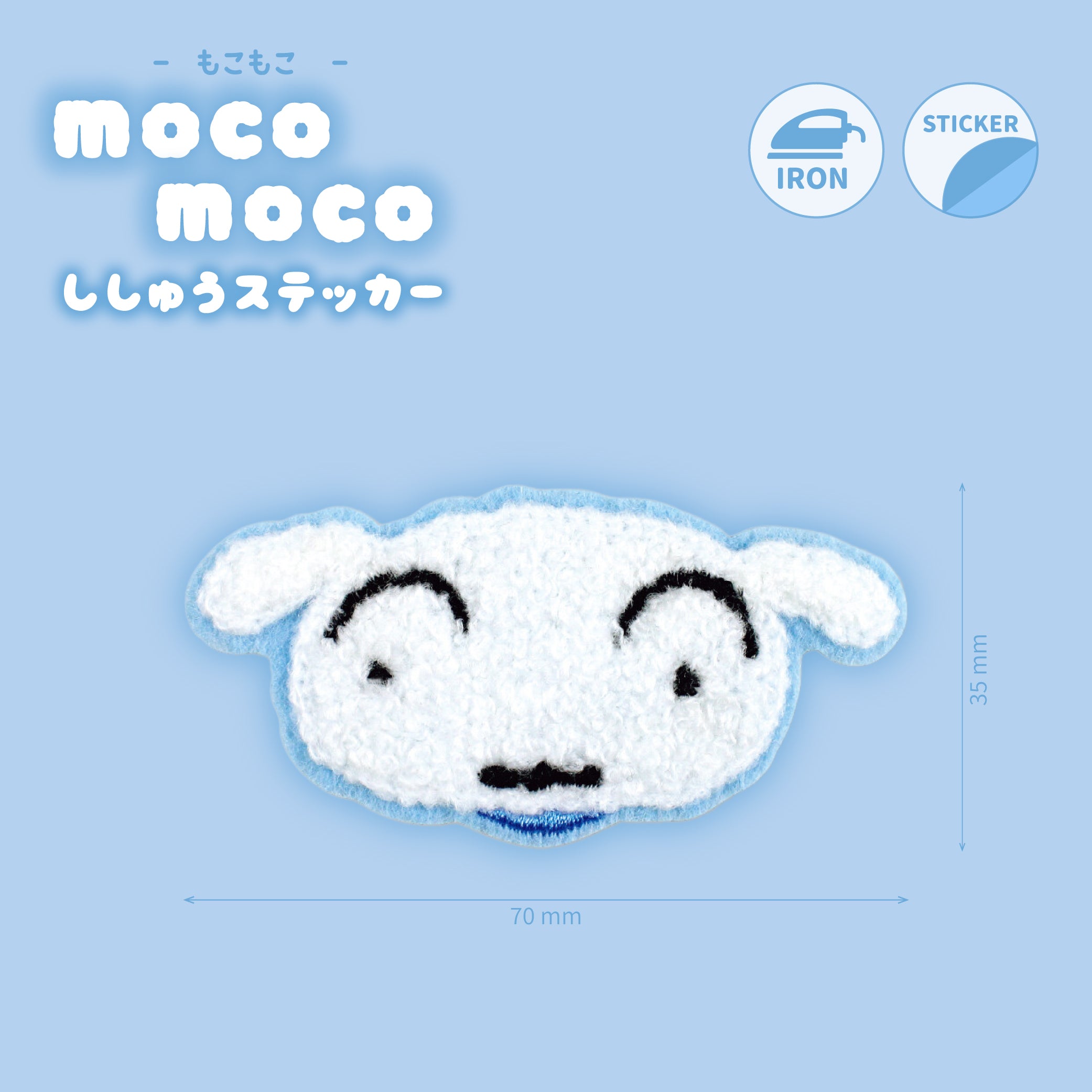 Crayon Shin-chan Moco Moco Fluffy Embroidery Sticker Patch - Shiro ...
