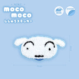 Crayon Shin-chan Moco Moco Fluffy Embroidery Sticker Patch - Shiro ...